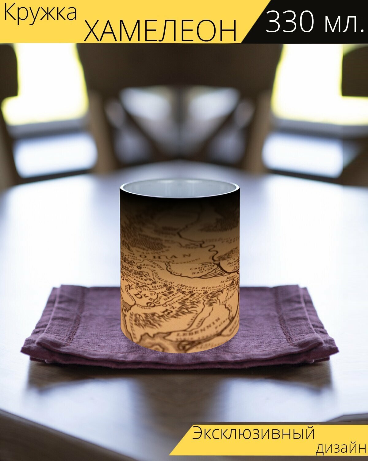 Кружка хамелеон с принтом "Средиземье, властелин колец, гондор" 330 мл.