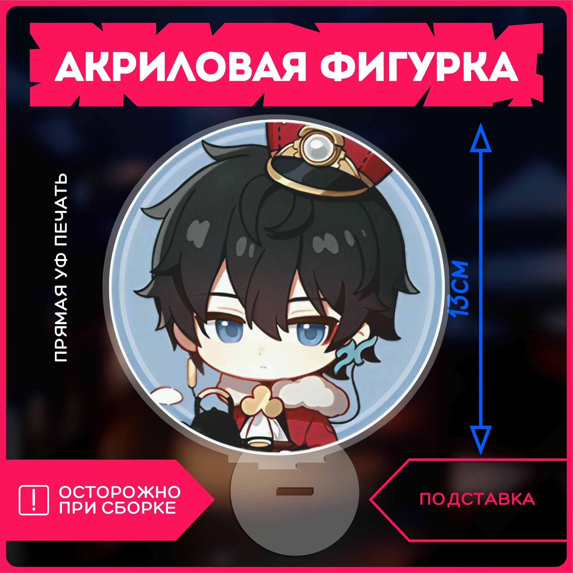 Акриловая фигурка хонкай стар рейл Дань Хэн