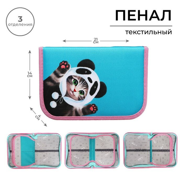 Пенал 3 секции, вкладка внутри, 140 х 210 х 40 мм, тканевый, Calligrata TOP Block "Кот панда", 10128958