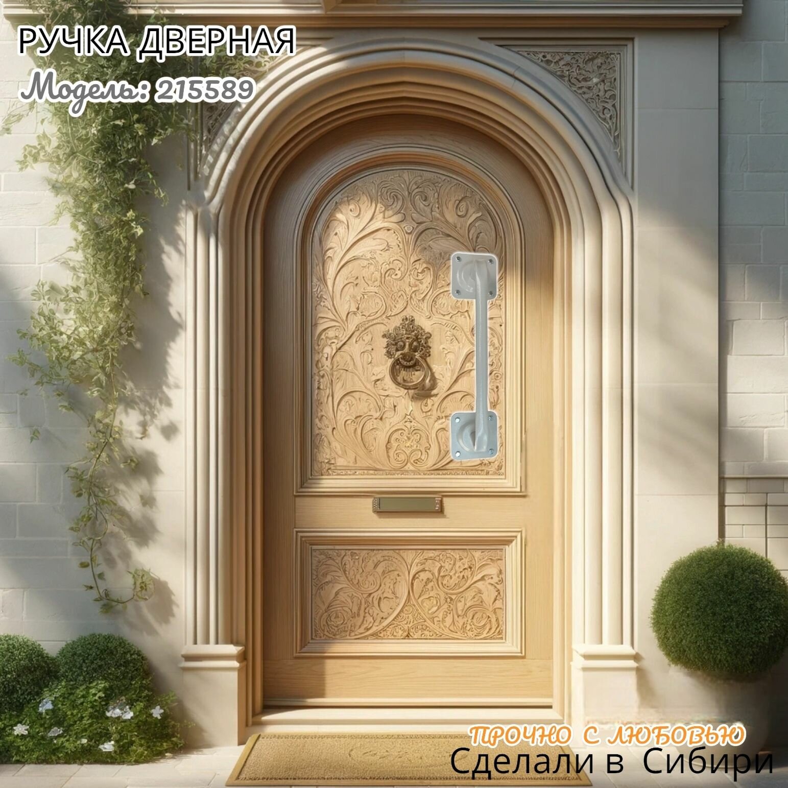 Ручка дверная стальная ширина 39 см LOFTOM 215589 серая