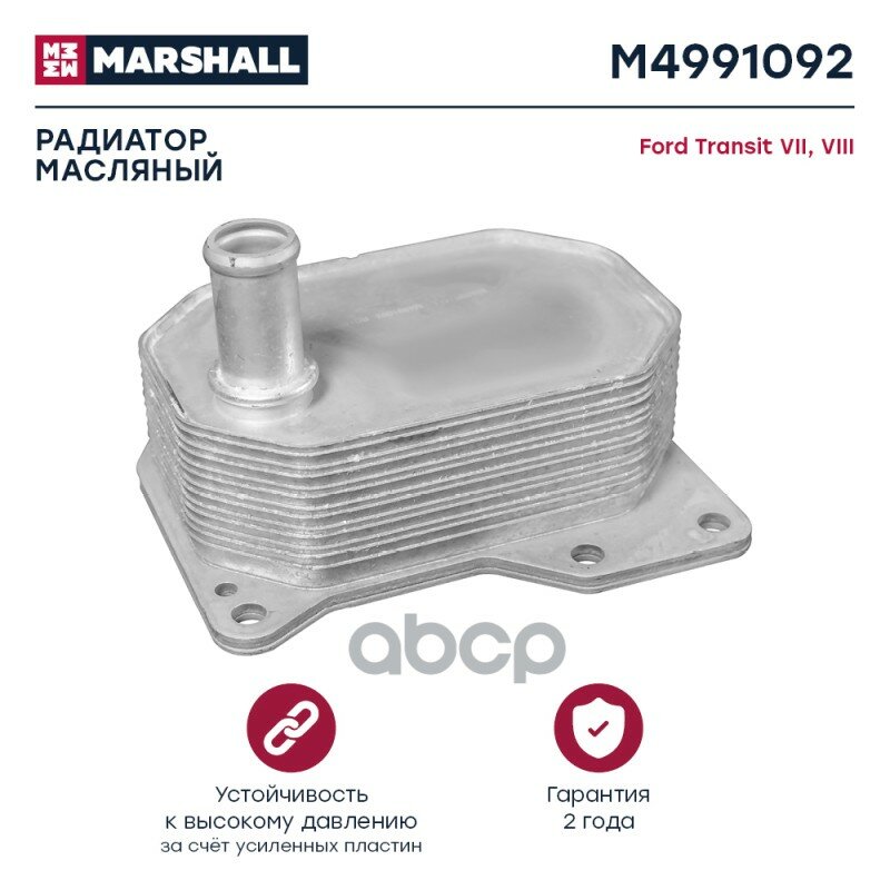 Радиатор масляный MARSHALL арт. M4991092