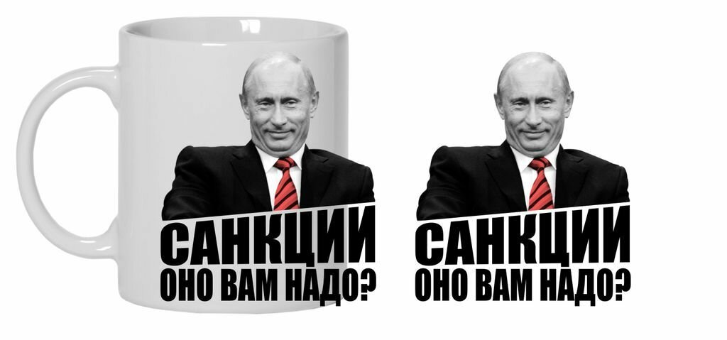 Кружка с Путиным №8