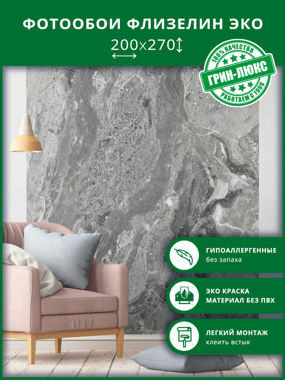 Фотообои на стену "Пепельный мрамор 200х270", обои флизелиновые гладкие в комнату, спальню, кухню, коридор, абстракция, мрамор
