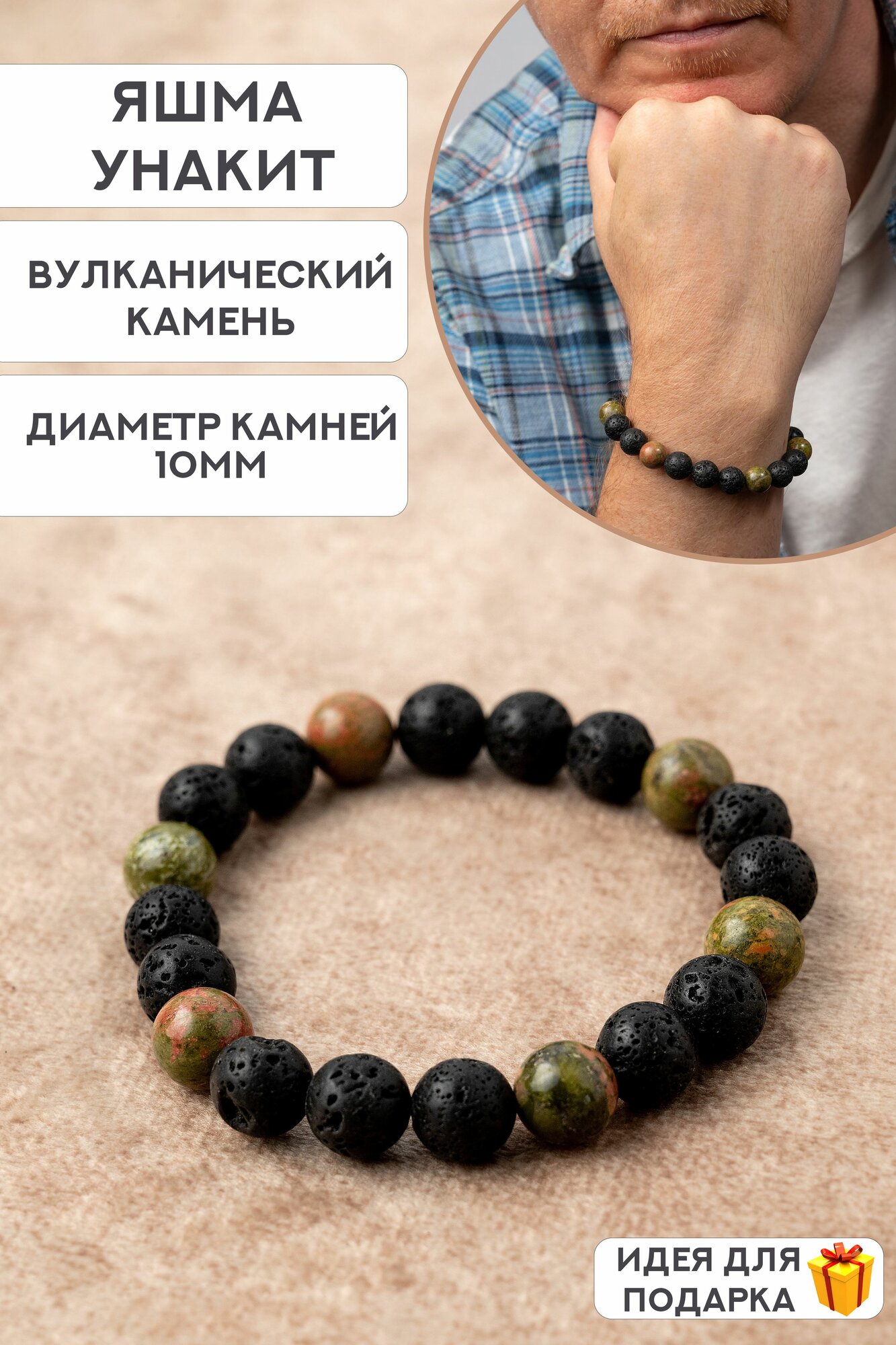 Браслет, вулканит, унакит