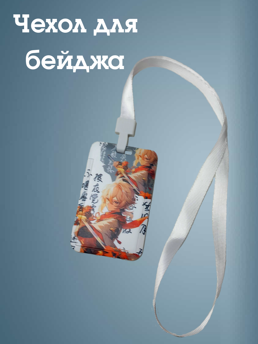 Чехол для бейджа Melody, на ленте, пластик, вертикально крепление, серо/коричневый