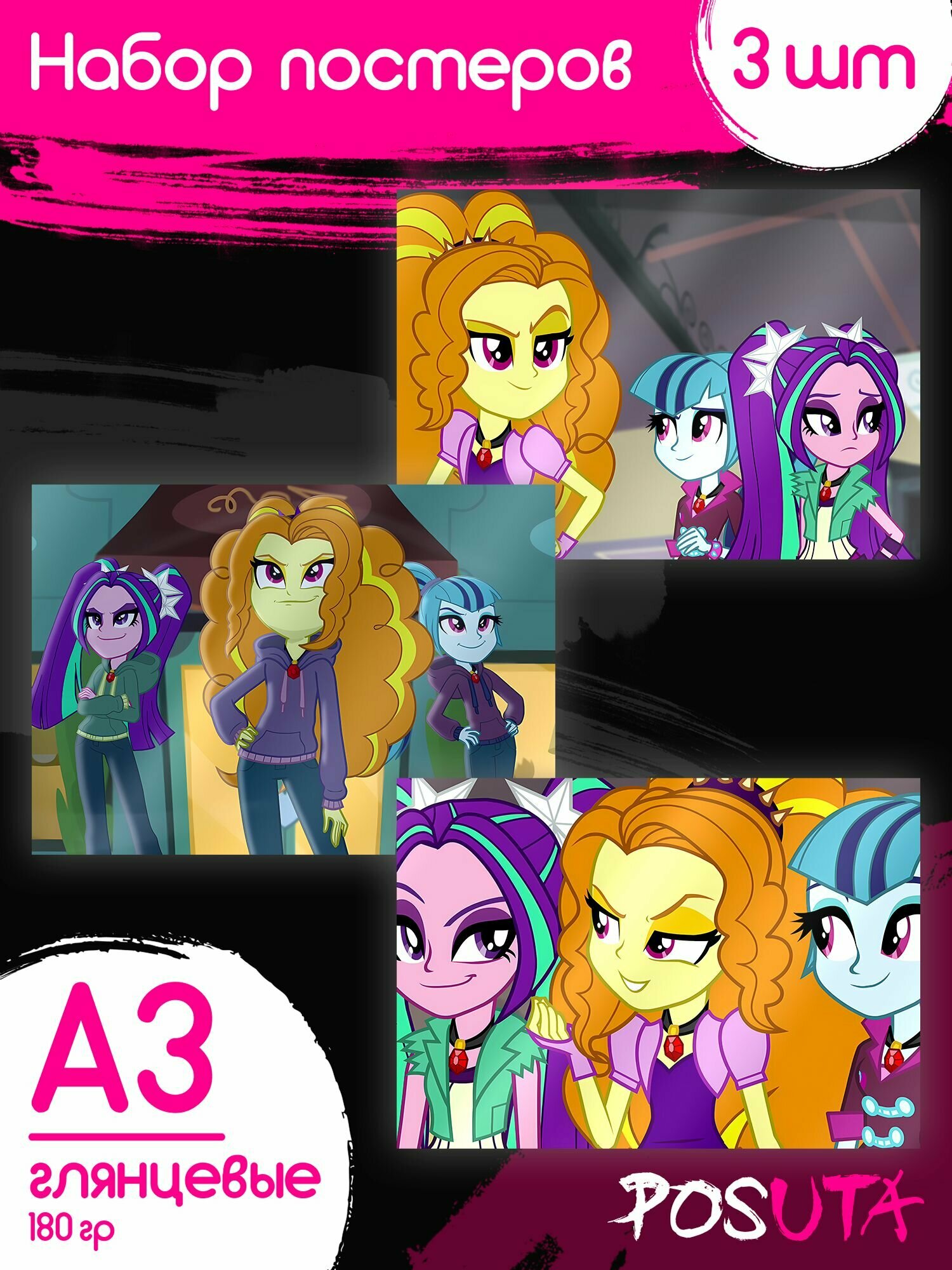 Постеры на стену Equestria Girls Сирены