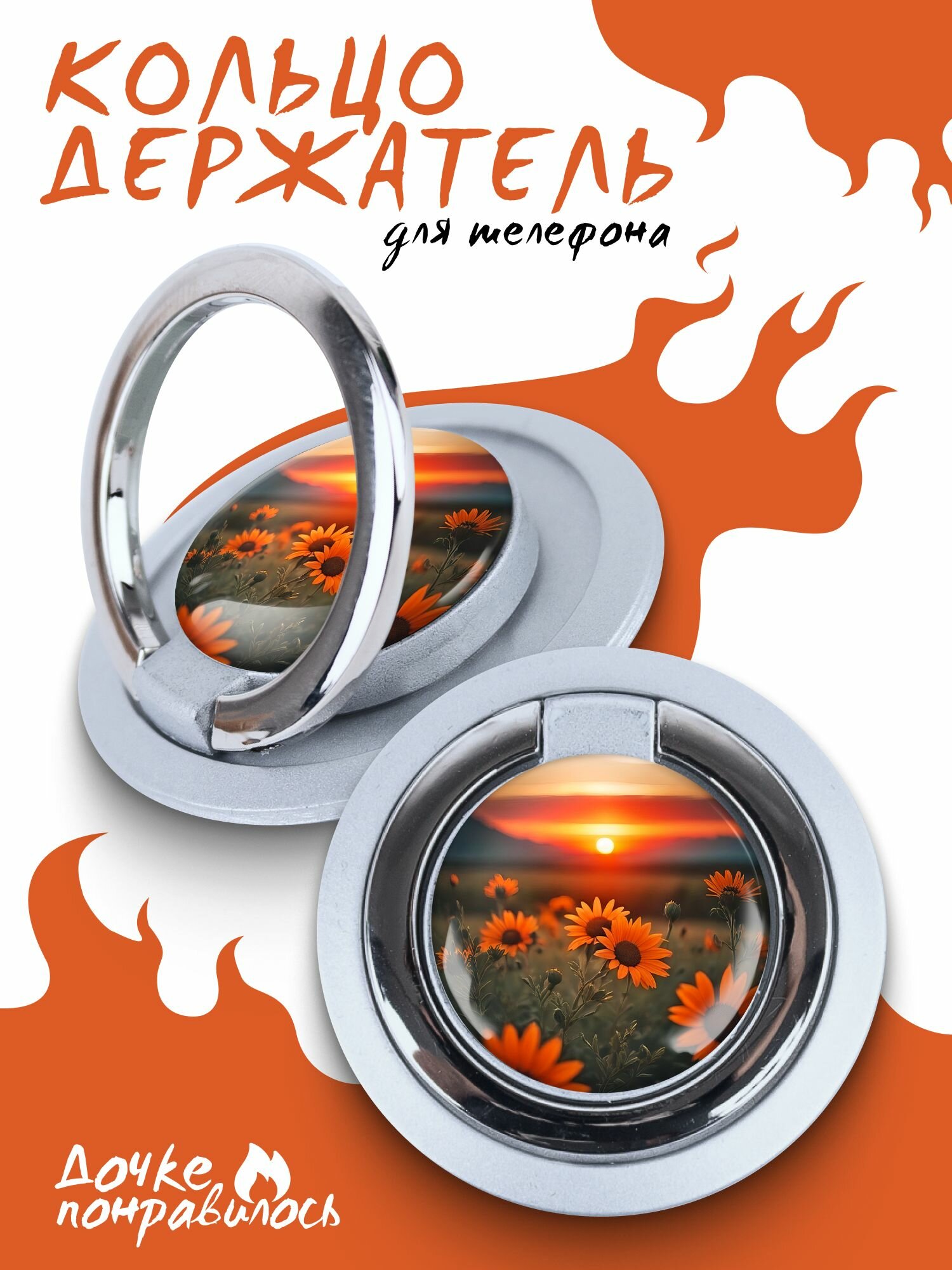 Держатель для телефона попсокет Закат