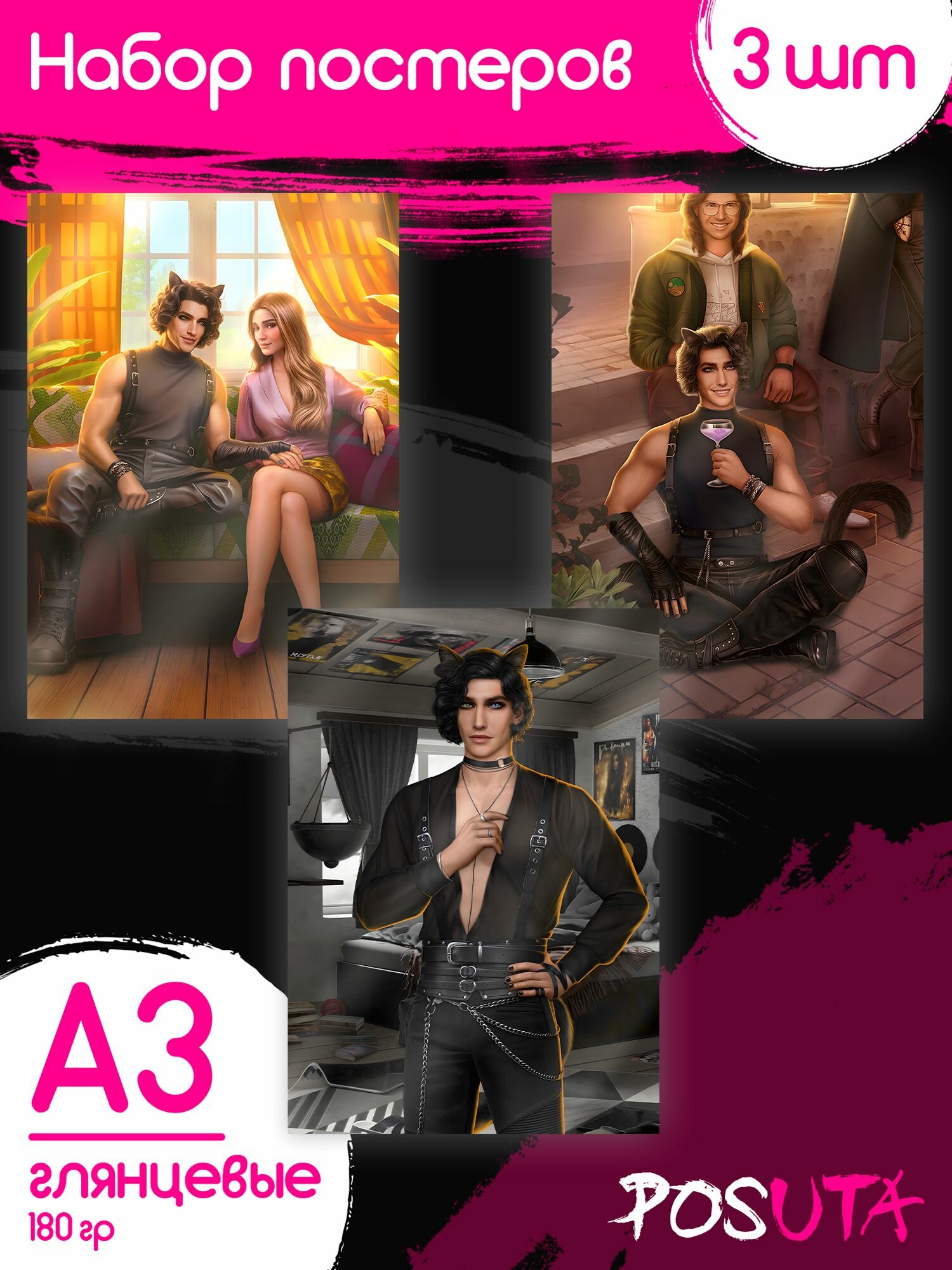 Постеры на стену W: Ловчая Времени Оникс