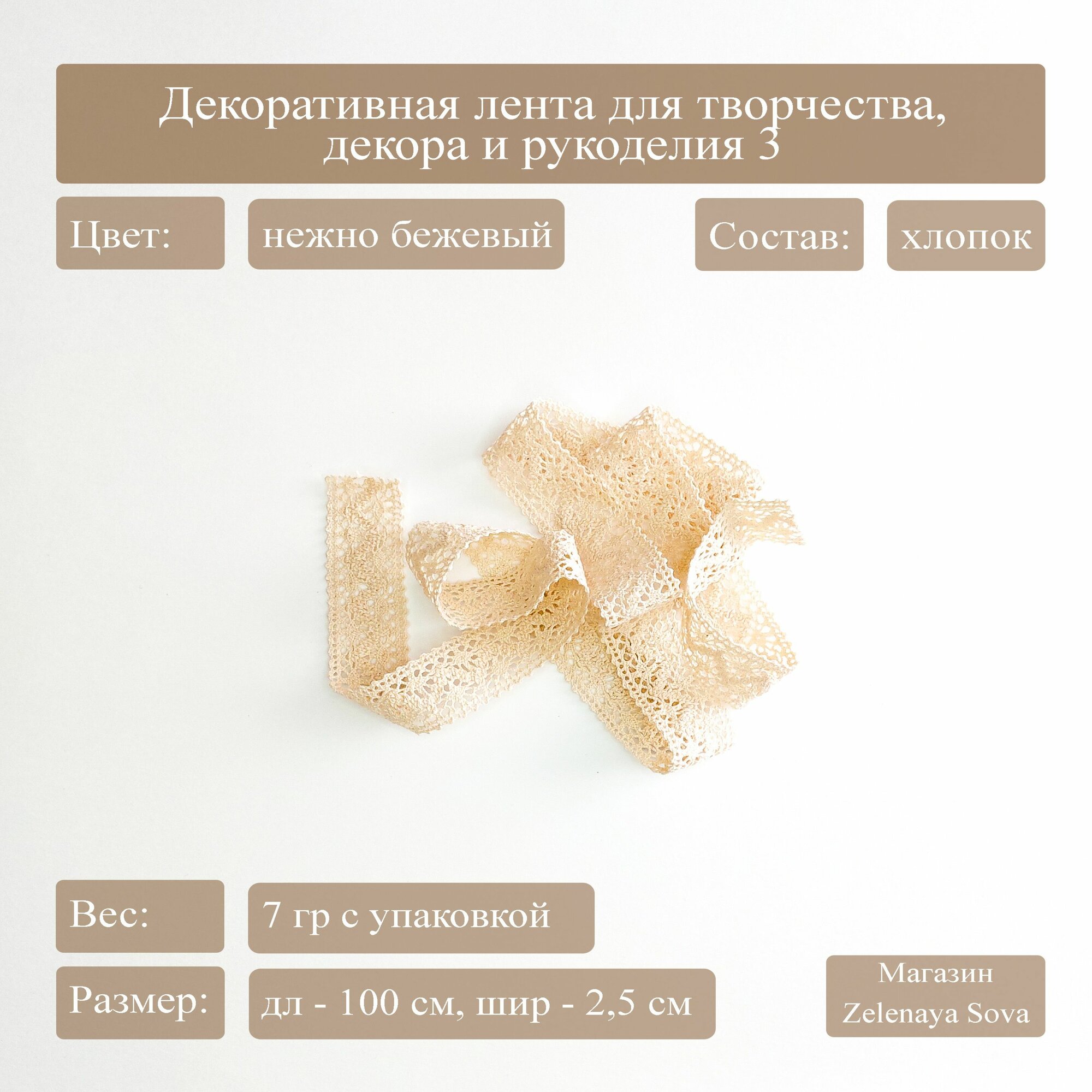 Хлопковая, красивая лента для волос, декора и творчества 3
