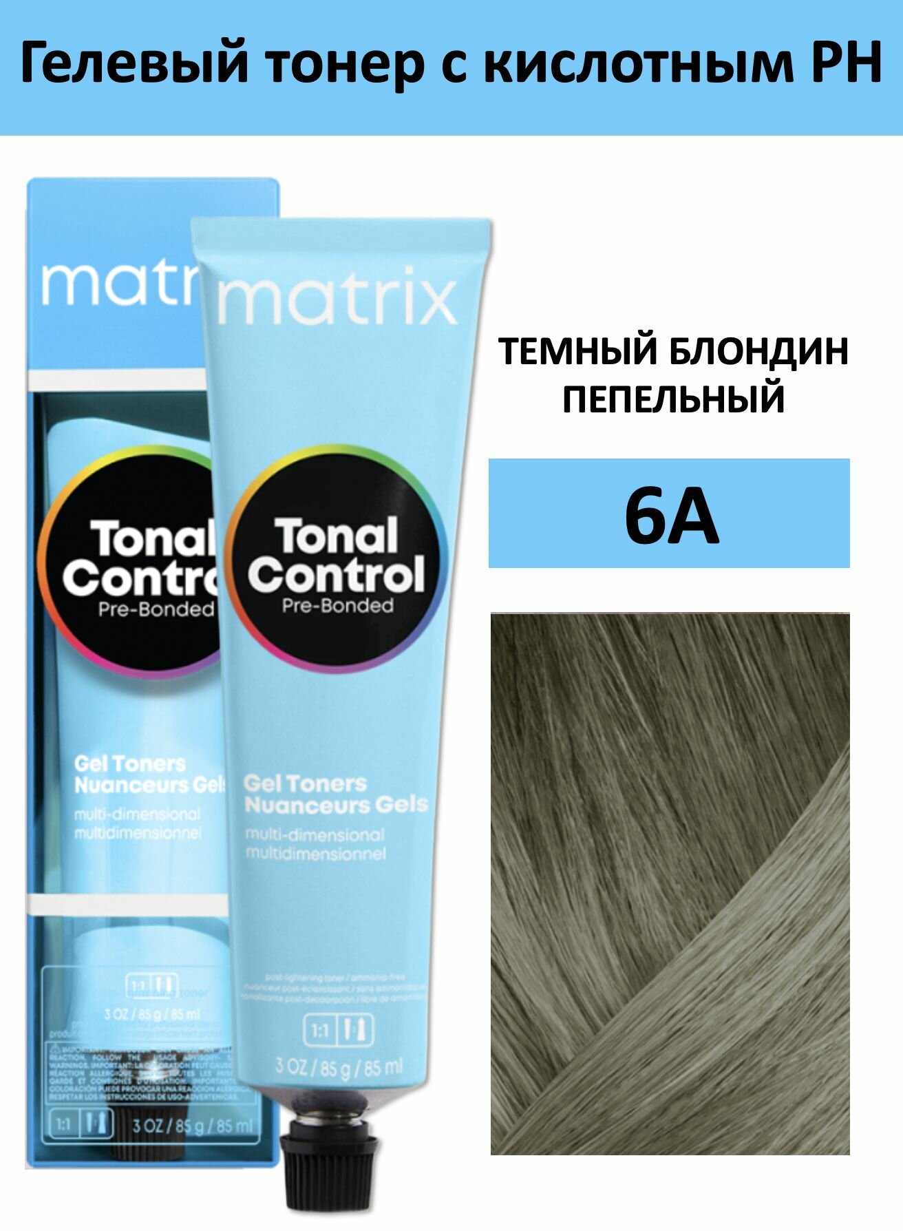 Matrix Tonal Control Гелевый тонер с кислотным РН для волос 6A темный блондин пепельный 90мл