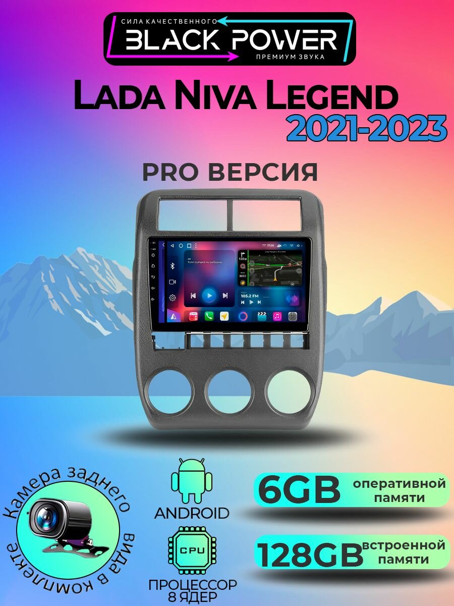 Магнитола TS18PRO Niva Legend 2021-2023 6ГБ+128ГБ