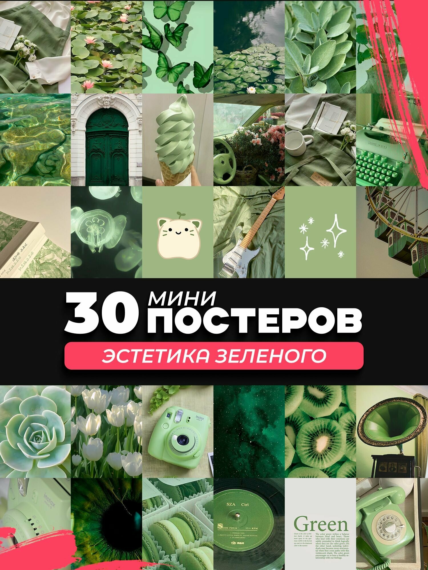 Набор мини постеров на стену Эстетика зеленого цвета