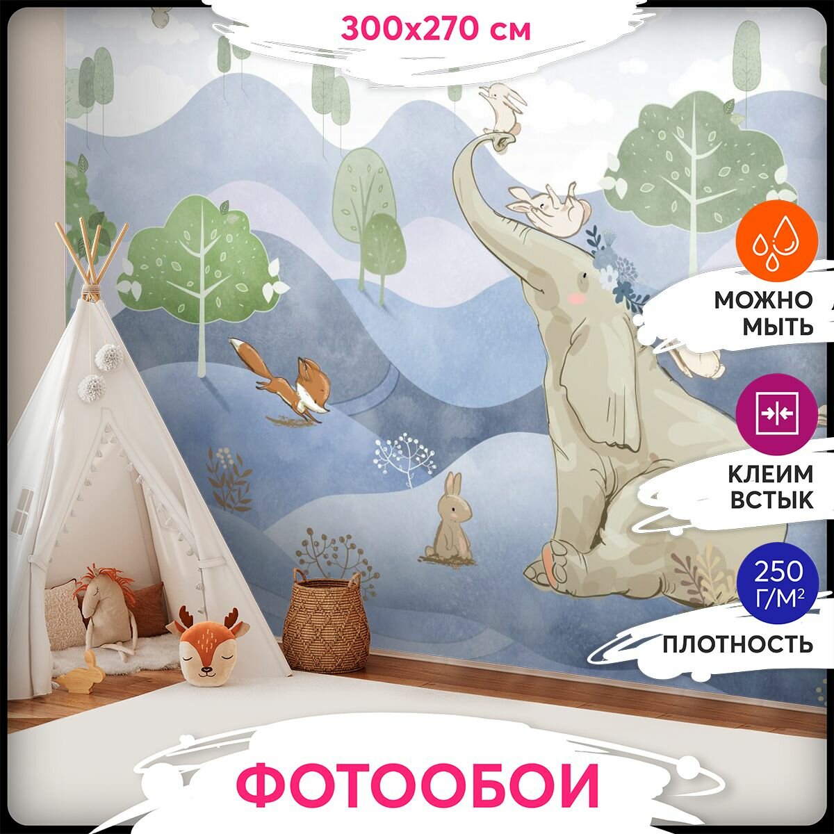 Фотообои 3d на стену флизелиновые 300х270 Printwalls, моющиеся, на кухню, в детскую, в спальню