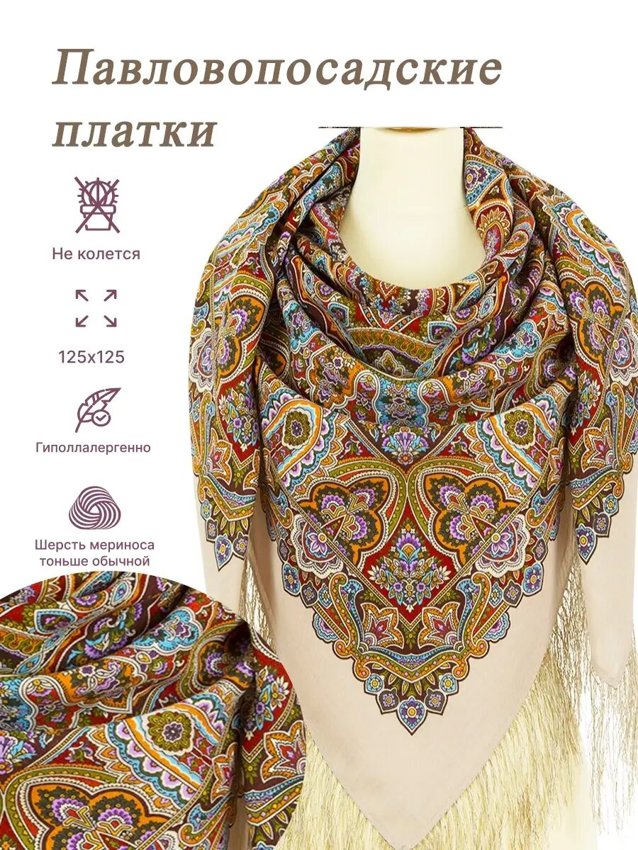 Платок для женщин