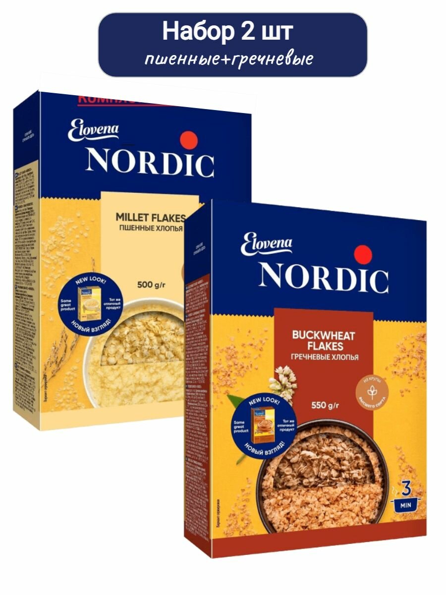 Хлопья Нордик Пшенные + Гречневые 2шт по 500г