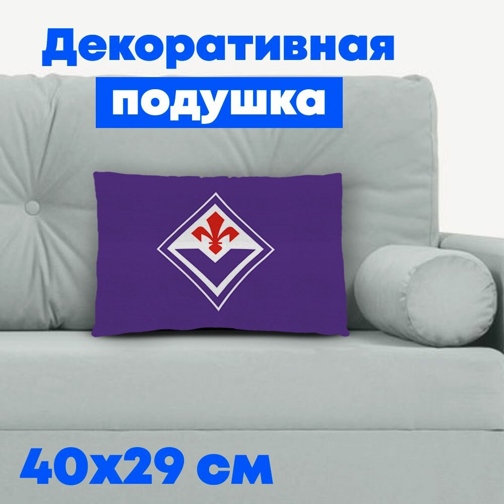 Подушка прямоугольная декоративная итальянский футбольный клуб Фиорентина Флоренция