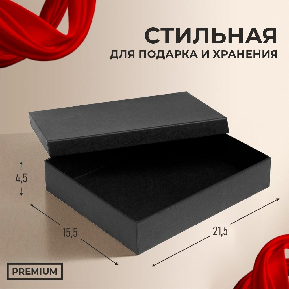 Черная подарочная коробка для упаковки 22х15х5 см, набор для праздника