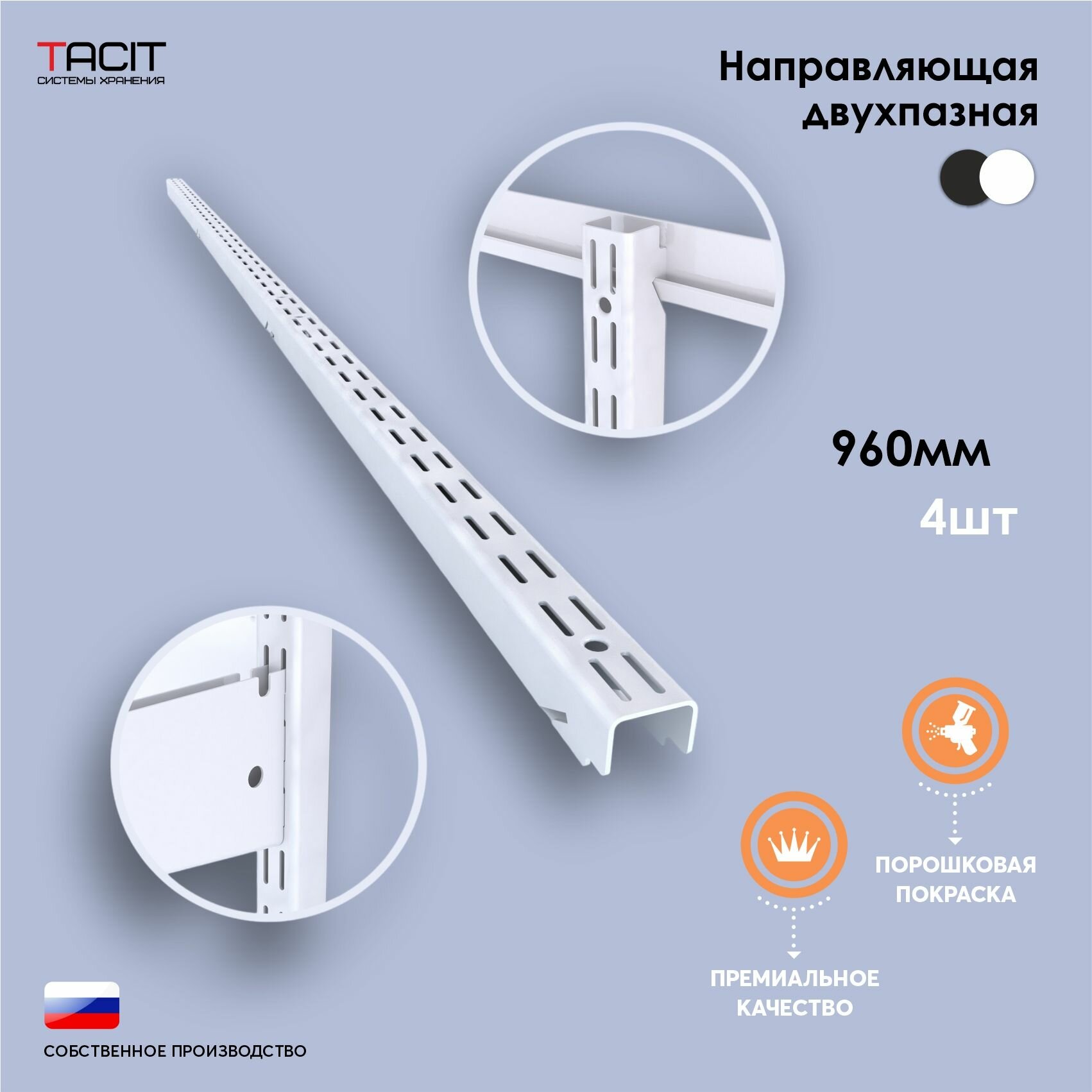 Комплектующие гардеробной системы