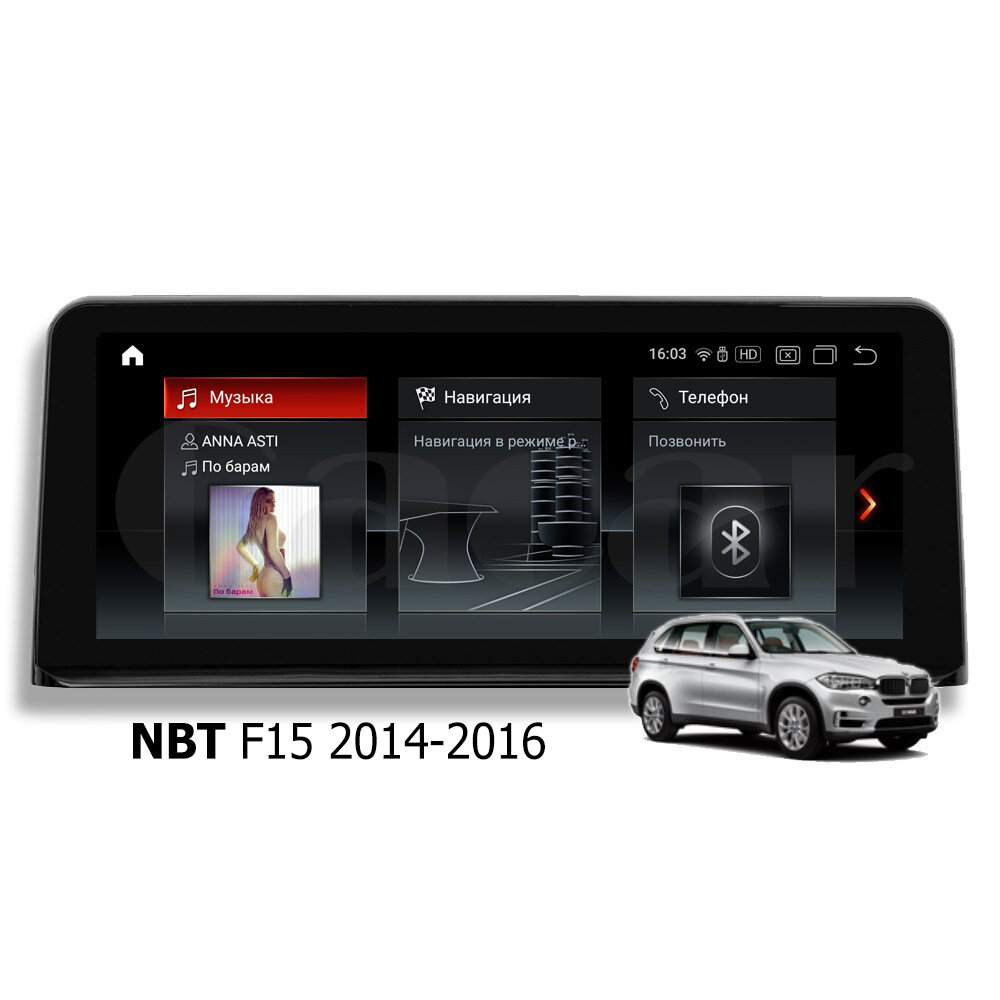 Автомобильная Андроид Магнитола CaCar BMW X5 F15 стиль F