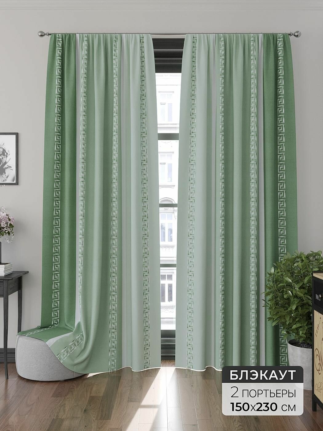 Комплект штор блэкаут Comfy Way / шторы в комнату 150х230 см 2 шт / Пирса