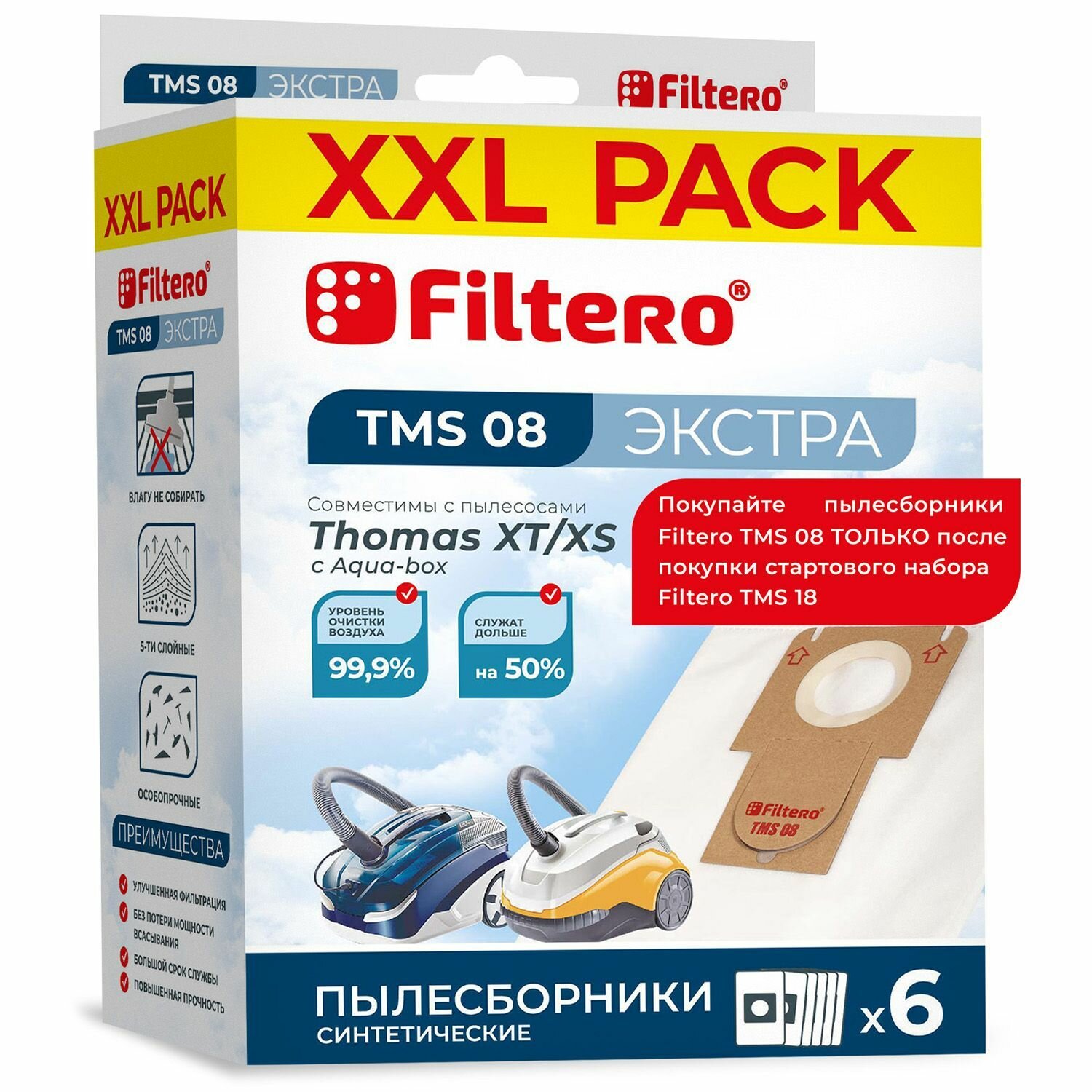 Мешки-пылесборники Filtero TMS 08 XXL Pack Экстра, для пылесосов THOMAS XT/XS (Томас), 6 штук