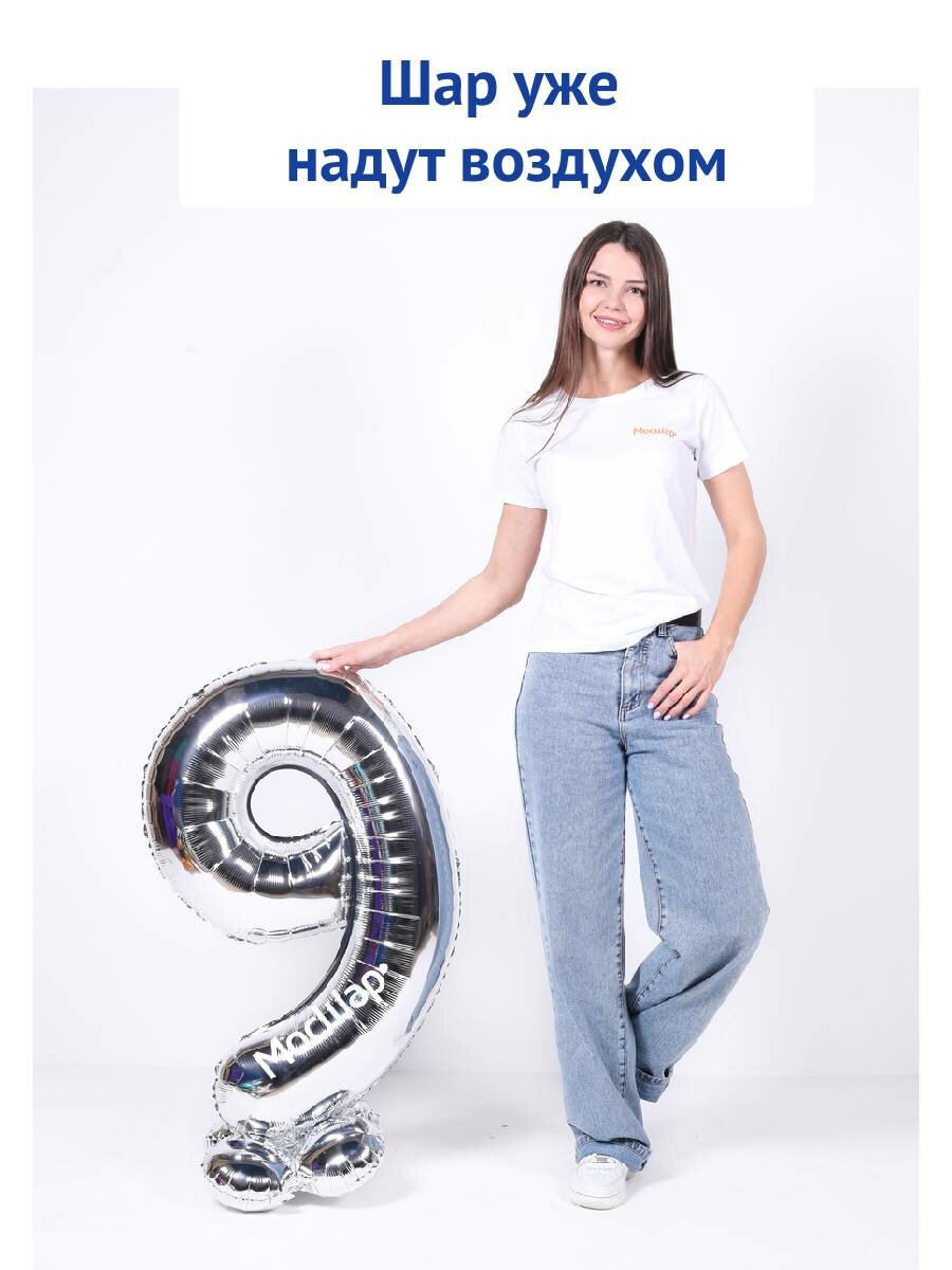 Воздушный шарик цифра в надутом виде на подставке 9 серебро - 100 см
