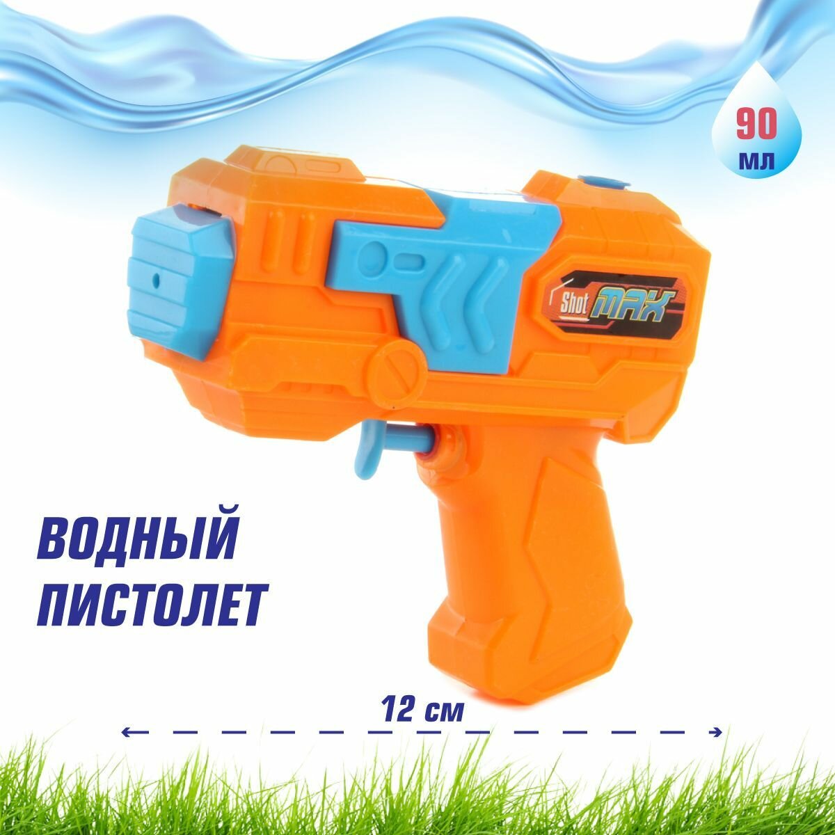 Водный пистолет бластер автоматический, 12 см, 90 мл, Veld Co / Водяная пушка / Детское оружие с водой