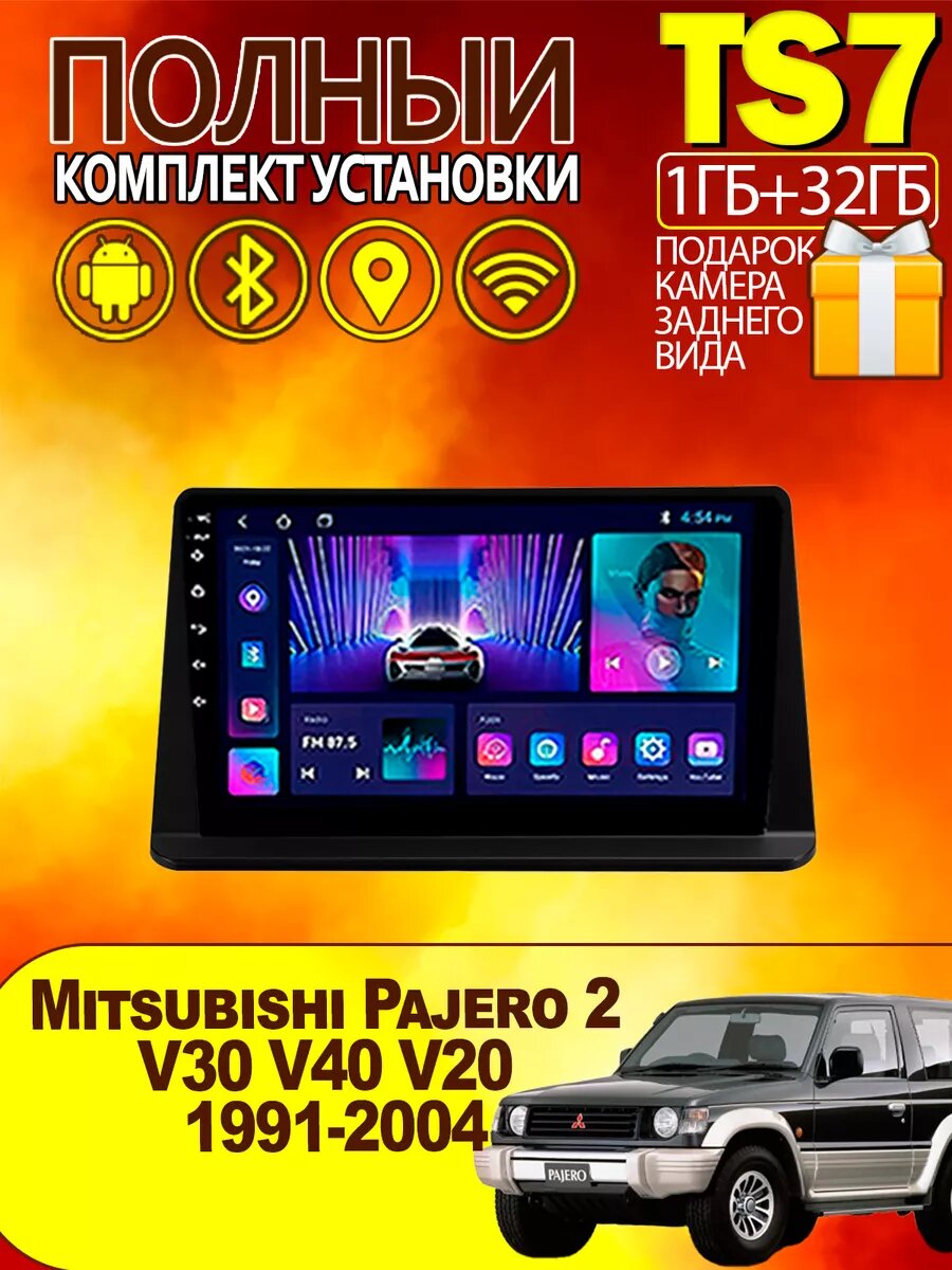 Магнитола для Mitsubishi Pajero 2 V30 V40 V20 1-32 Gb, Bluetooth, FM/AM, GPS