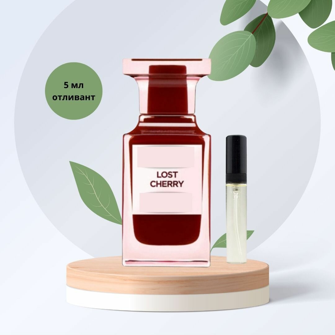 Lost Cherry /Парфюмерия по мотивам унисекс аромат 5 мл от бренда EVERY THING FOR ME