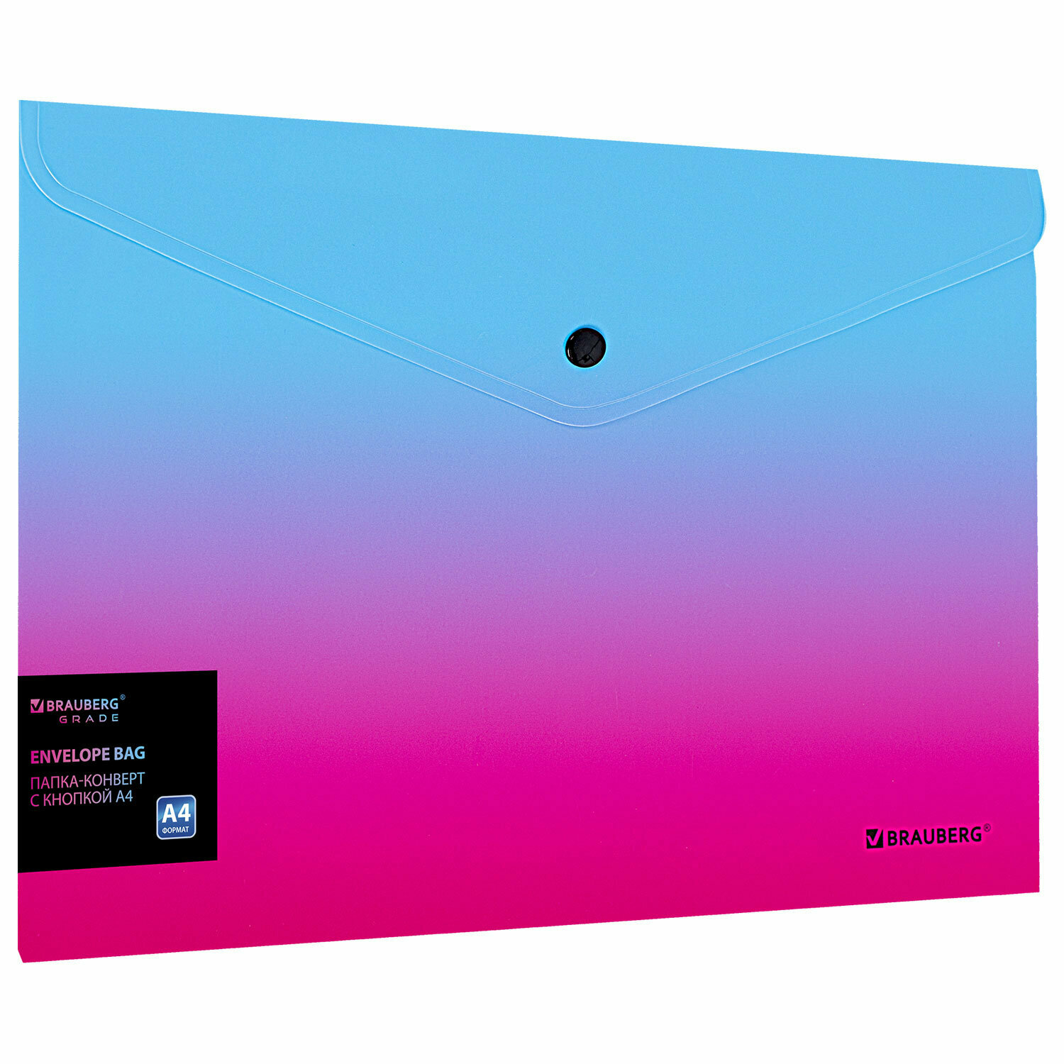 Папка-конверт с кнопкой BRAUBERG "Grade", А4, до 100 листов, розово-голубой градиент, 0,18 мм, 271963 (цена только за 1 шт.)