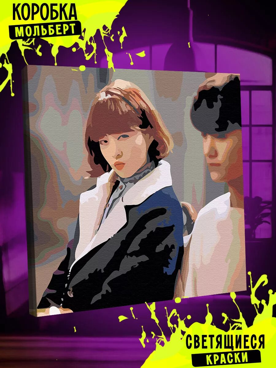 Картина по номерам дорама