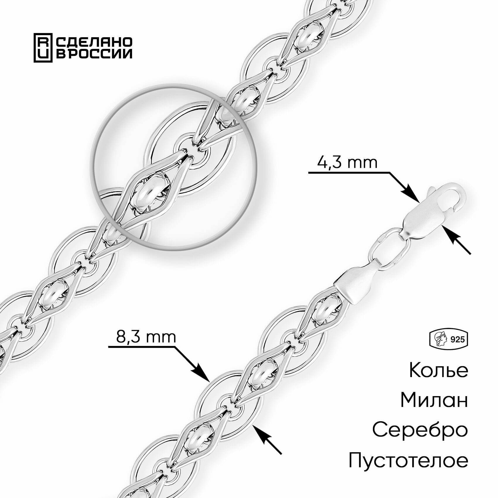 Цепь серебро, 925 проба