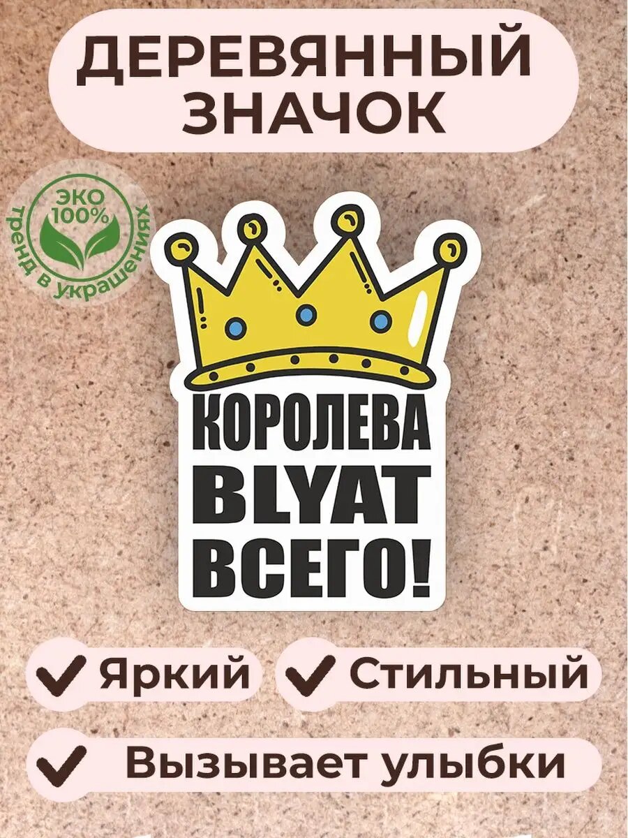 Значок