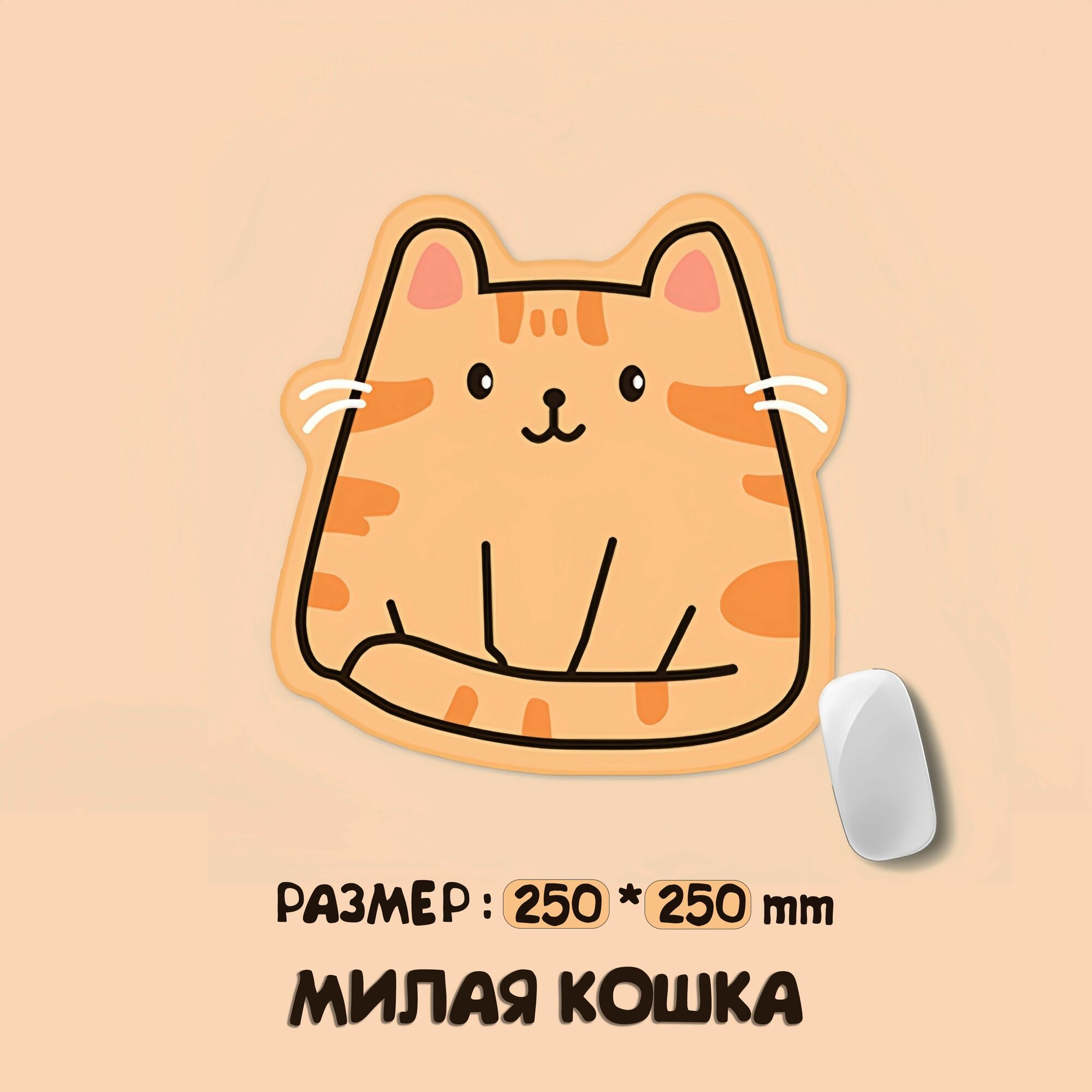 Коврик для мыши — фото 1
