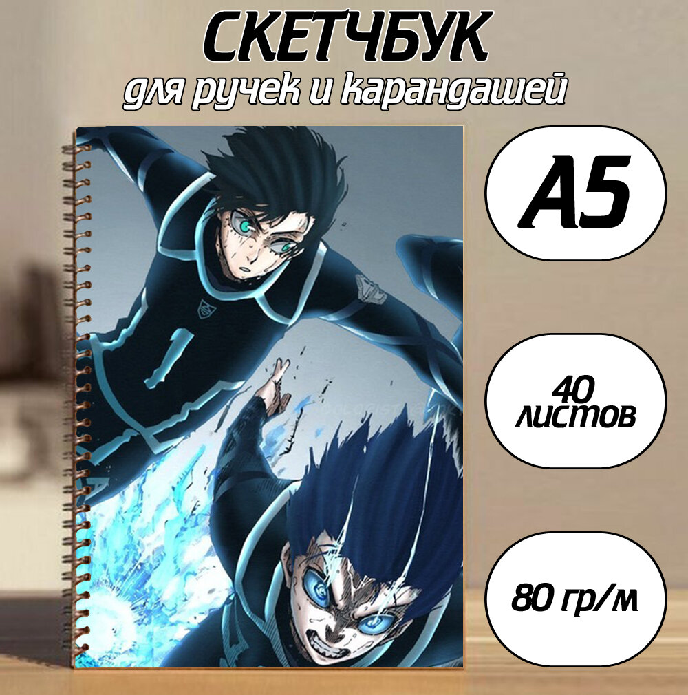 Скетчбук А5 по аниме Синяя тюрьма / Блю Лок №4