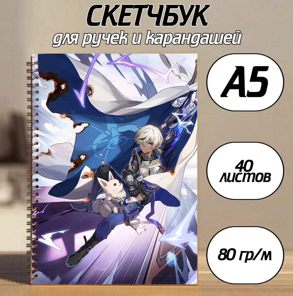 Скетчбук по аниме Хонкай Стар Раил (Honkai Star Rail) №8