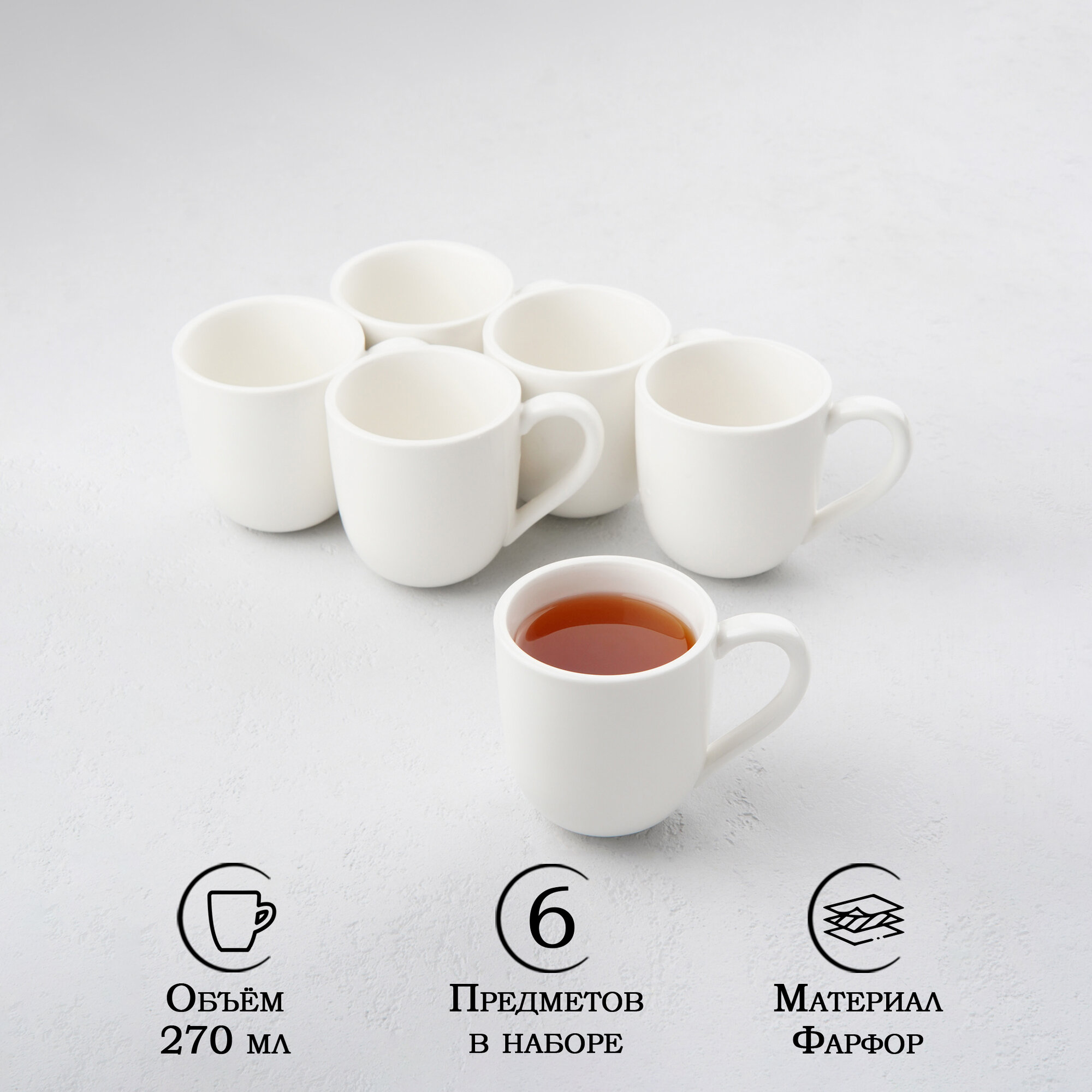 Набор кружек Magistro "Mien", 270 мл, 6шт.