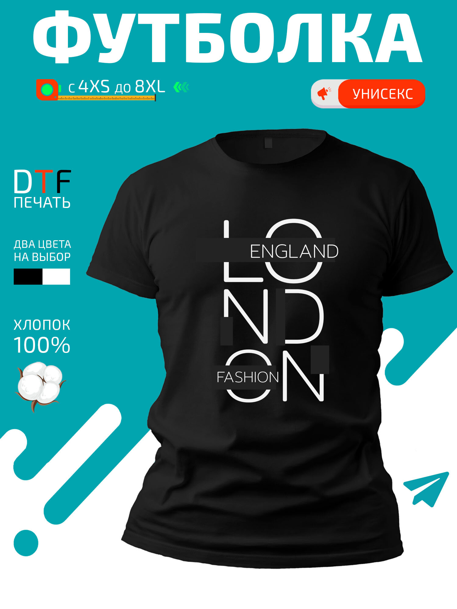 Футболка London Лондон Англия England