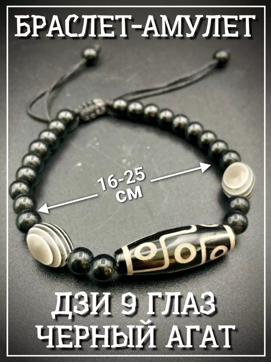 Браслет, агат