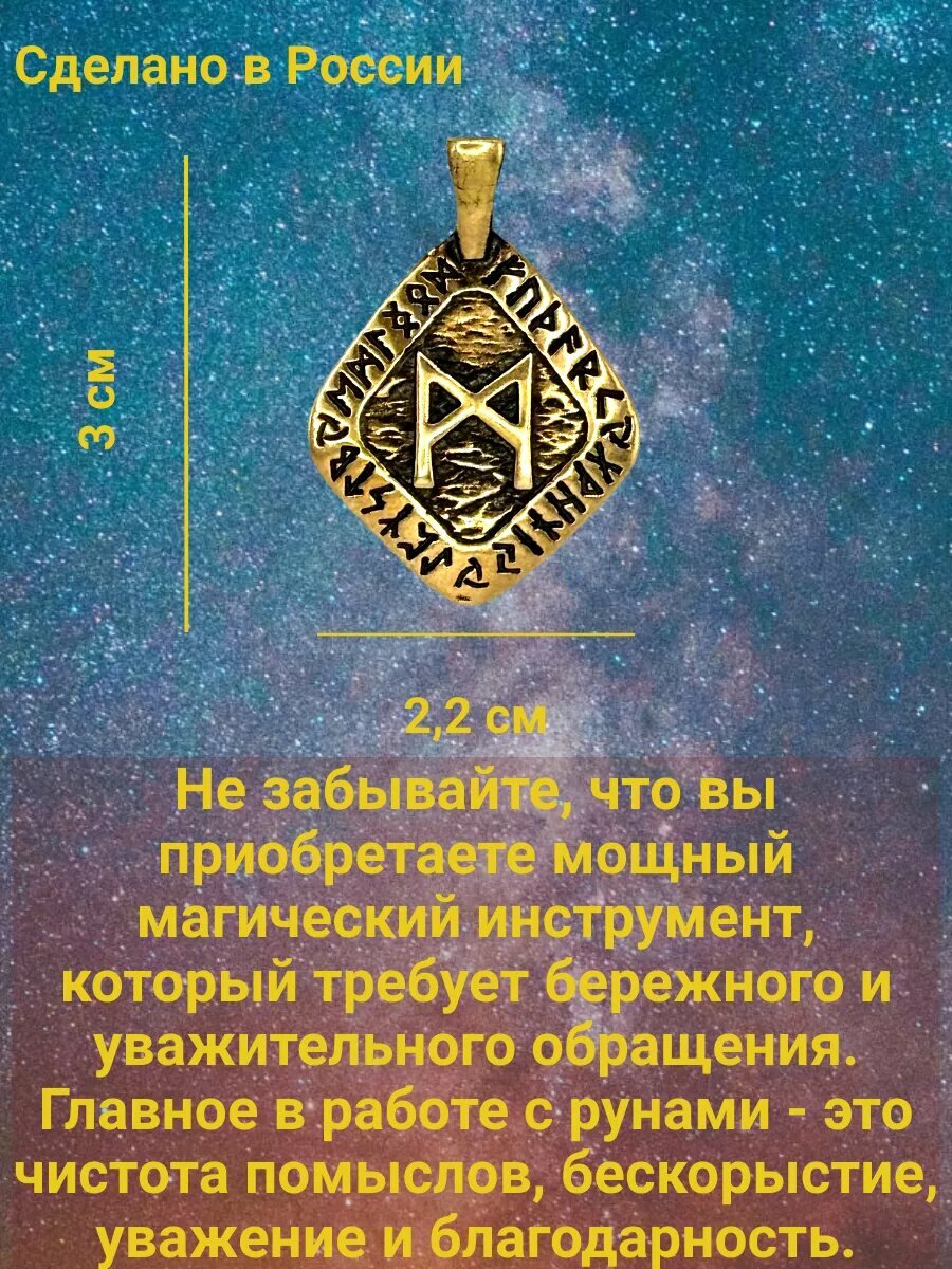 Колье Лавка Фрейи — фото 1