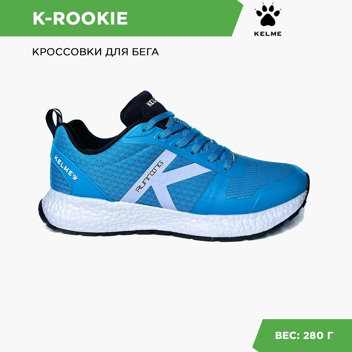 Кроссовки