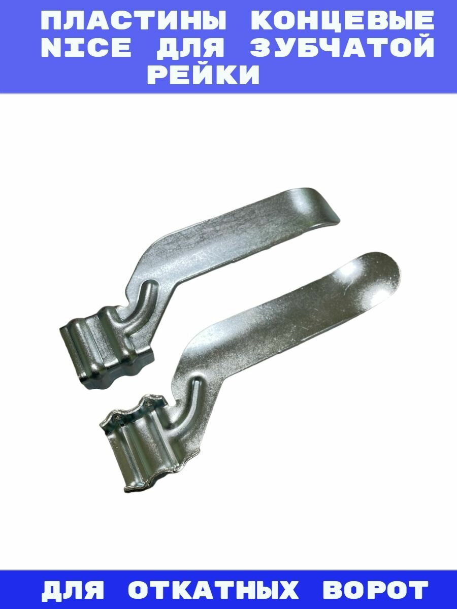 Запчасти для автоматических ворот