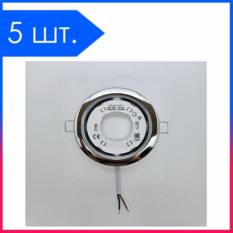 5 шт. Потолочный светильник Точечный Врезной GX53 Хром Металл D106х24мм IP20