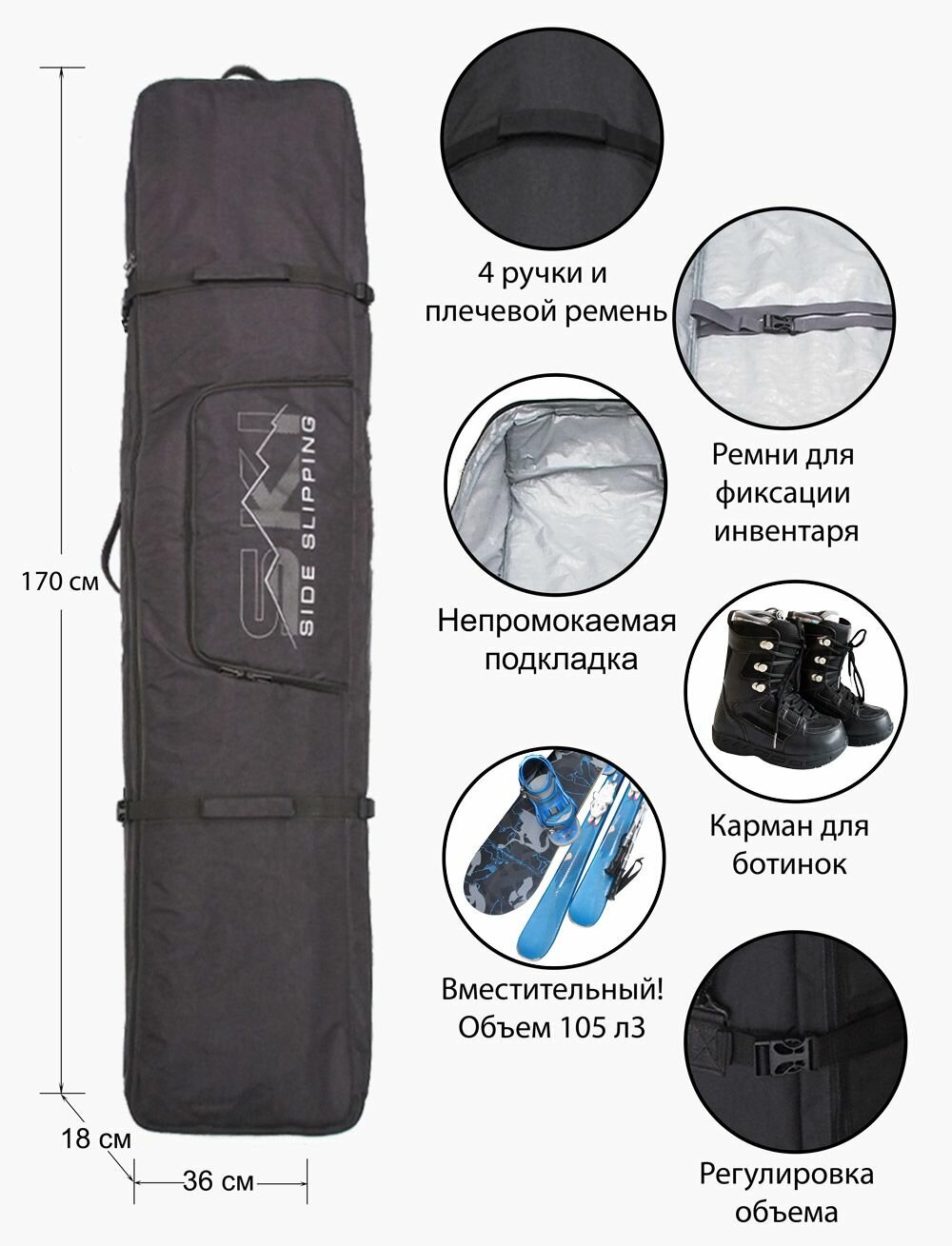 Чехол для лыж и сноуборда на колесах