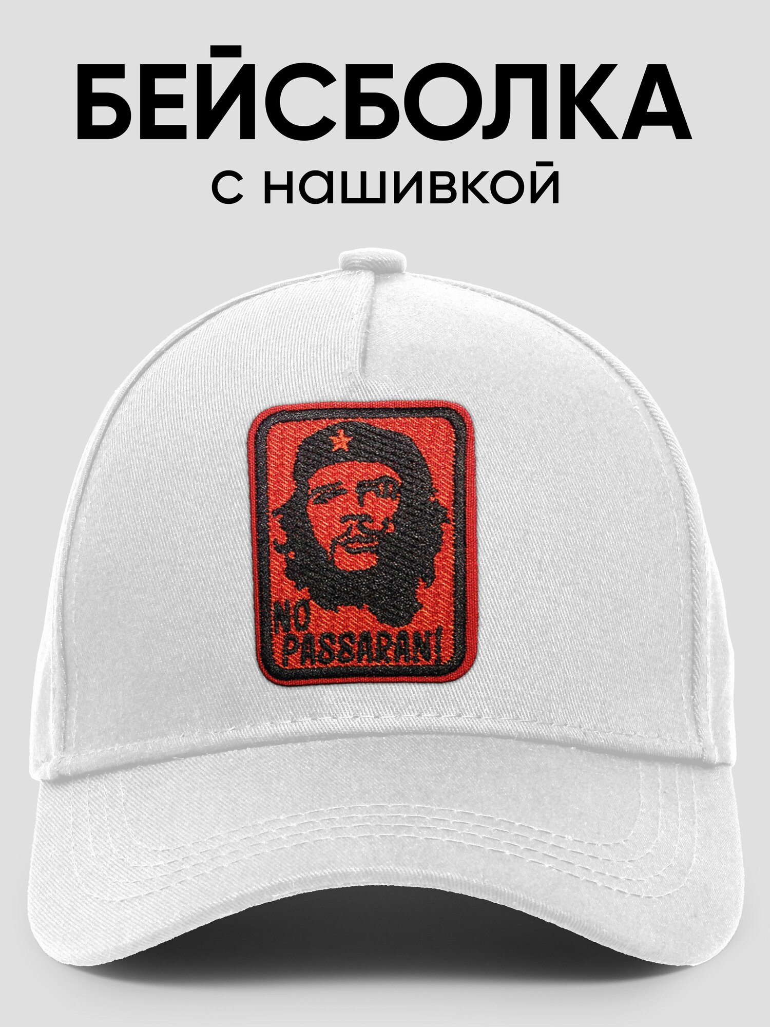 Бейсболка  Базовая коллекция для мужчин и женщин