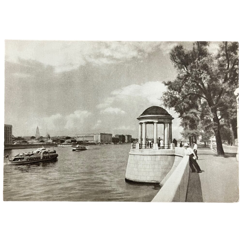 Почтовая открытка "На набережной в Центральном парке им. Горького" 1953 г. СССР