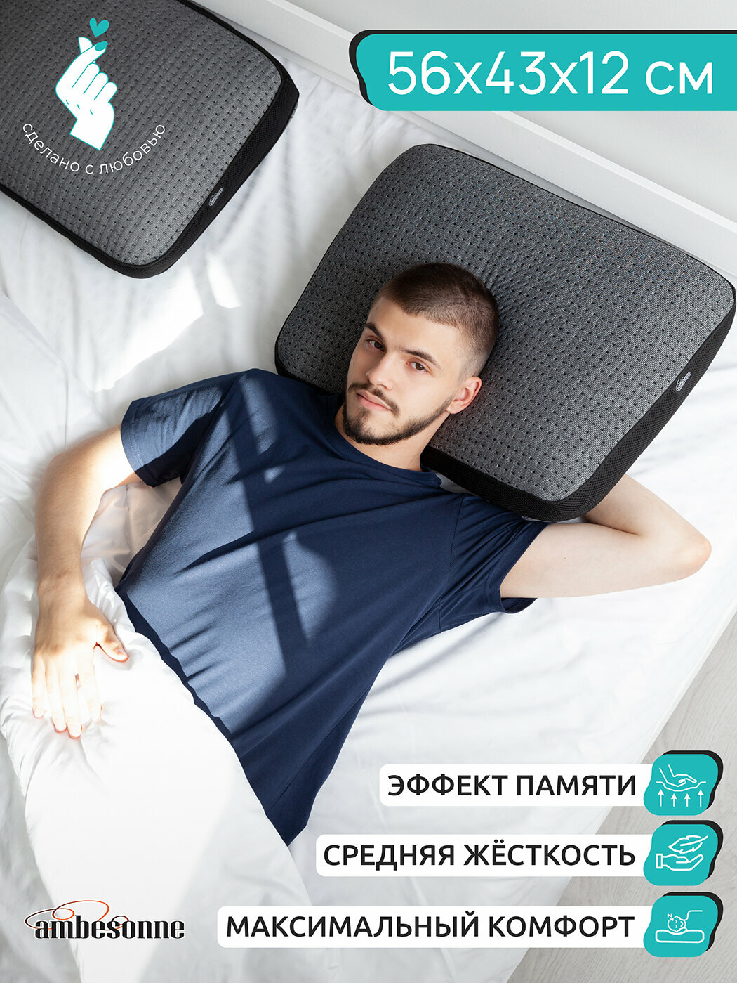 Подушка анатомическая Ambesonne с 3D-сеткой Men, 43х56