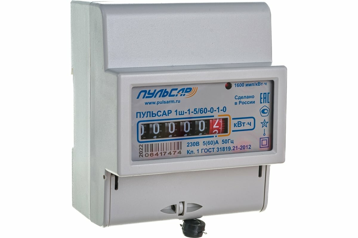 Пульсар 1ш-1-5/60-0-1-0 МПИ однофазный однотарифный механический счетчик электроэнергии