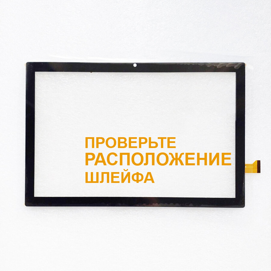Тачскрин для BQ 1025L Exion Max сенсорное стекло сенсорный экран для планшета (вариант 1)