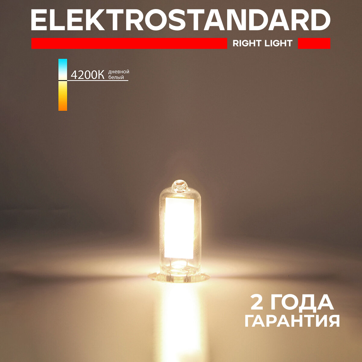 Лампа светодиодная G4 Elektrostandard BLG417, 3 Вт, 220В, 4200K, стекло, JCD